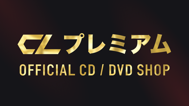 LDH公式サイト一覧 | CL - LDH所属アーティストの動画・MV視聴サービス