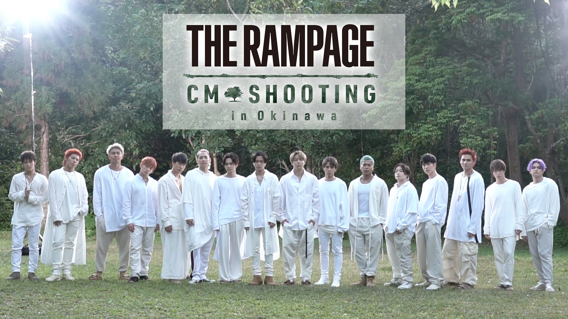 「THE RAMPAGE × DHC」TVCMメイキング 2020/4/30(木)THE RAMPAGE | CL - LDH所属アーティストの動画・MV視聴サービス