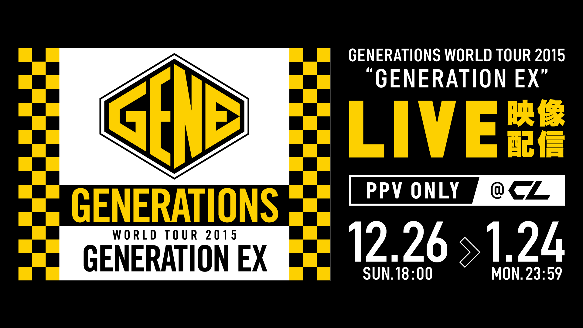 【期間限定PPV配信】GENERATIONS WORLD TOUR 2015 “GENERATION EX”（2022年1月24日公開終了） | CL - LDH所属アーティストの動画・MV ...