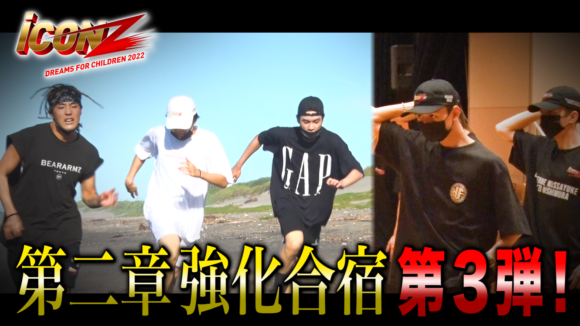 iCON Z 舞台裏密着!! #26 2022/10/30(日) | CL - LDH所属アーティストの動画・MV視聴サービス