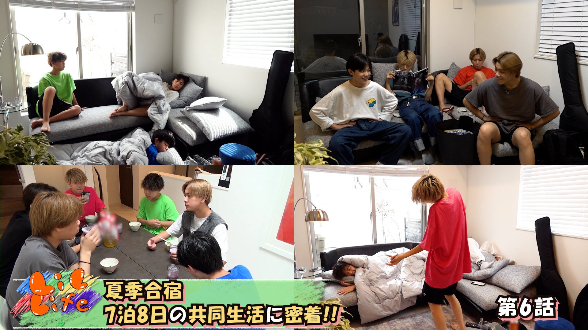 【LIL Life】 LIL LEAGUE 夏季合宿 7泊8日の共同生活密着 第6話 | A viewing service for ...