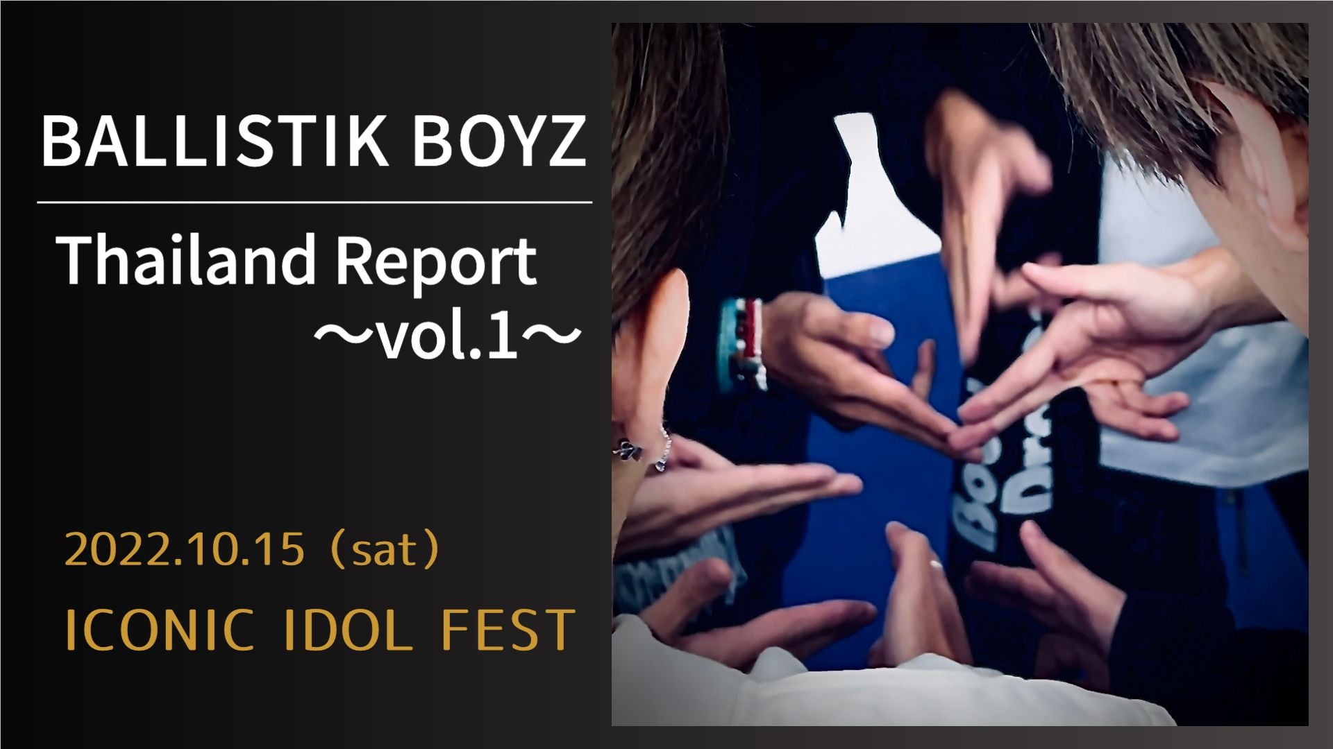 BALLISTIK BOYZ Thailand Report〜vol.1〜 2022/11/12（土） | CL - LDH所属アーティストの ...