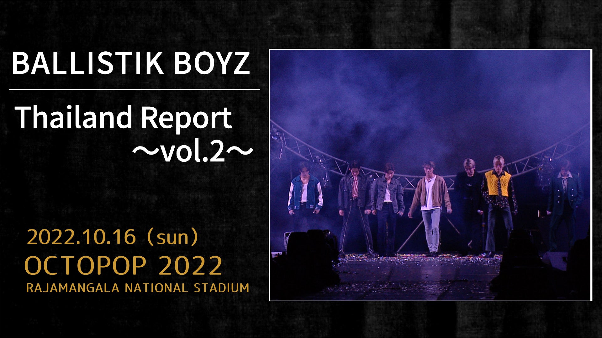 BALLISTIK BOYZ Thailand Report〜vol.2〜 2022/11/24（木） | CL - LDH所属アーティストの ...