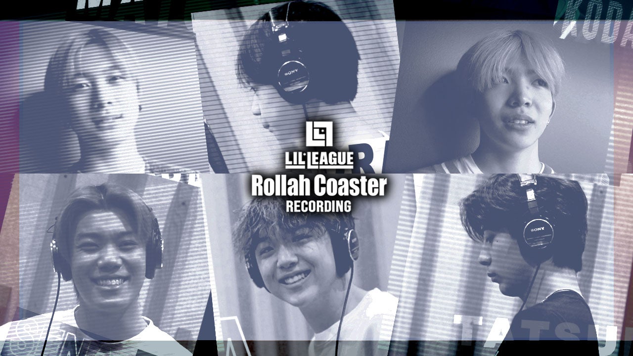 【LIL Life】 LIL LEAGUE 「Rollah Coaster」REC Behind The Scenes | CL - LDH所属アーティストの動画・MV視聴サービス