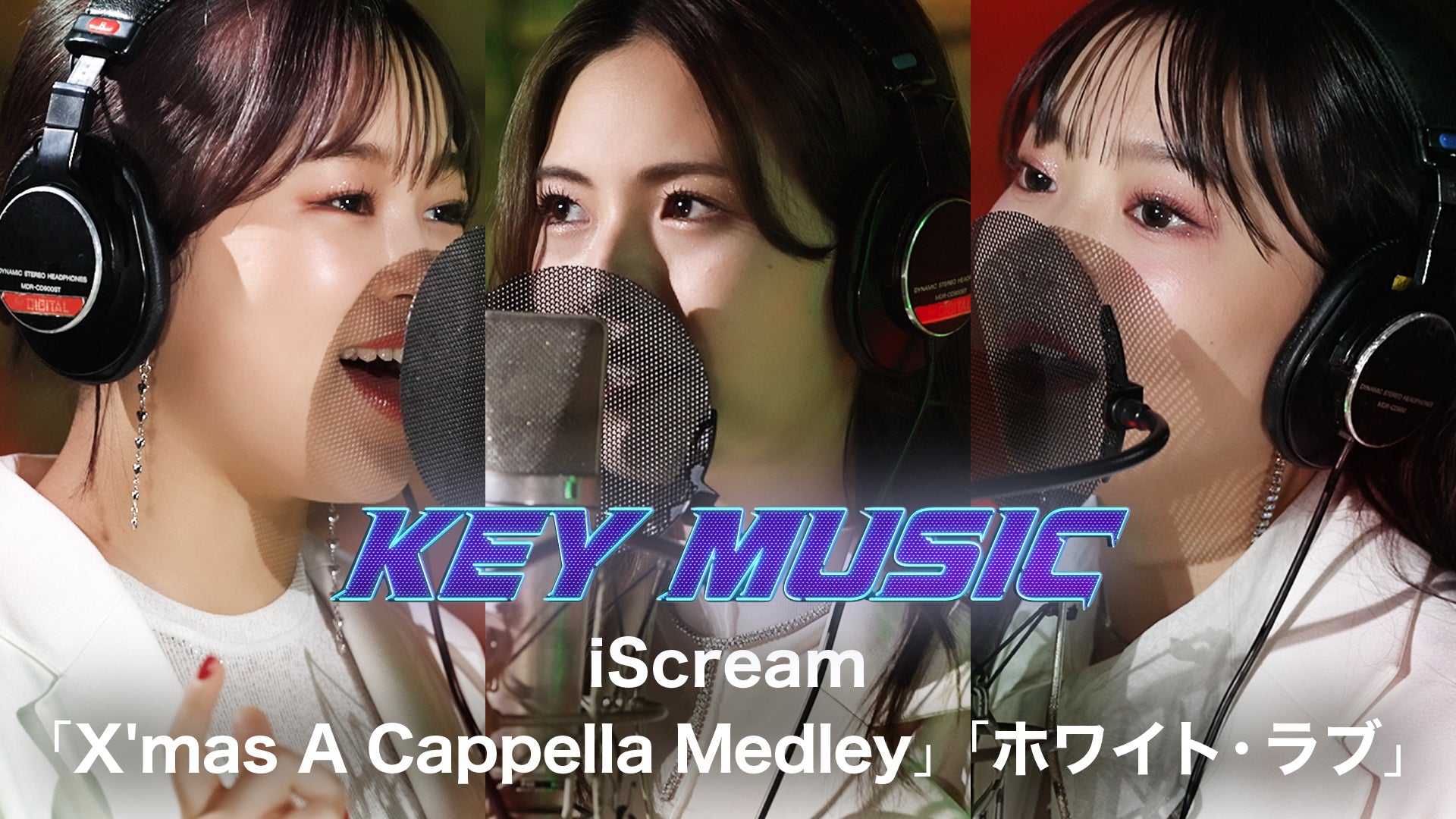 KEY MUSIC 〜iScream Vol.1〜 2022/12/21(水) | CL - LDH所属アーティストの動画・MV視聴サービス