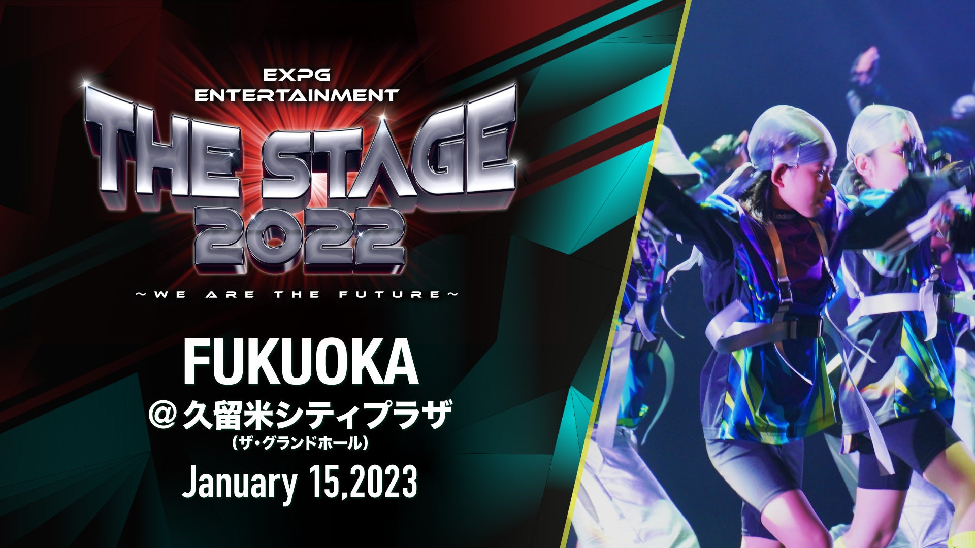 【期間限定配信】EXPG ENTERTAINMENT THE STAGE 2022 〜WE ARE THE FUTURE〜 FUKUOKA 1 ...