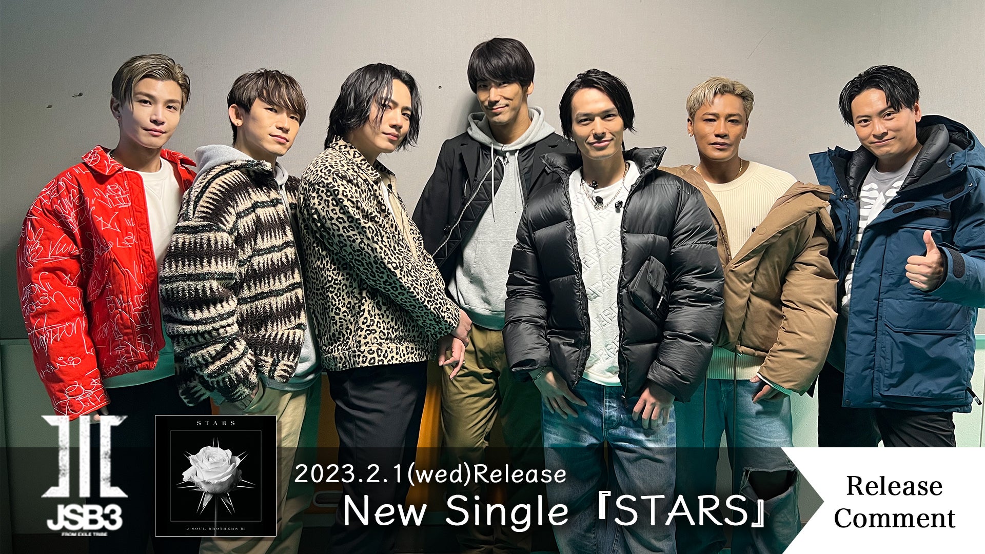 三代目 J SOUL BROTHERSよりメッセージ到着！2023/2/1(水) | CL - LDH所属アーティストの動画・MV視聴サービス