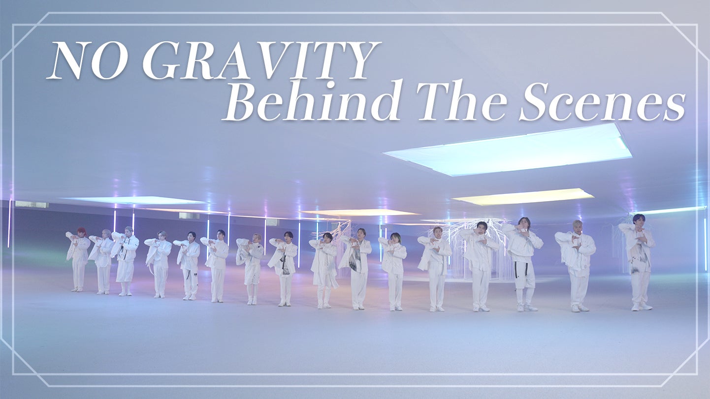 「NO GRAVITY」 Behind The Scenes 2023/3/11(土) THE RAMPAGE | CL - LDH所属アーティストの動画・MV視聴サービス