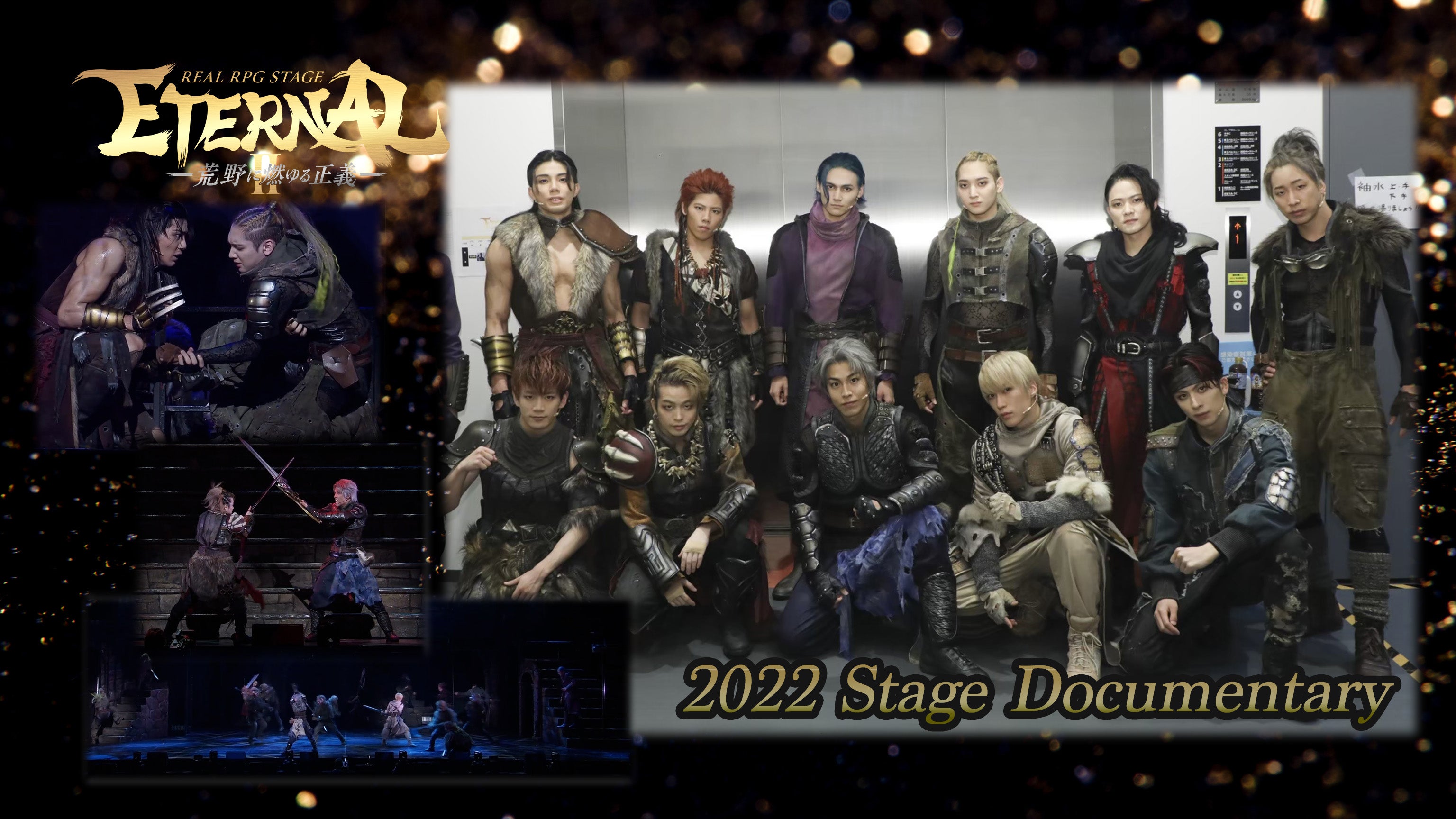 【PR】REAL RPG STAGE「ETERNAL2」-荒野に燃ゆる正義-Behind The Scenes2023/3/10(金) THE RAMPAGE（2023年3月14日公開終了 ...