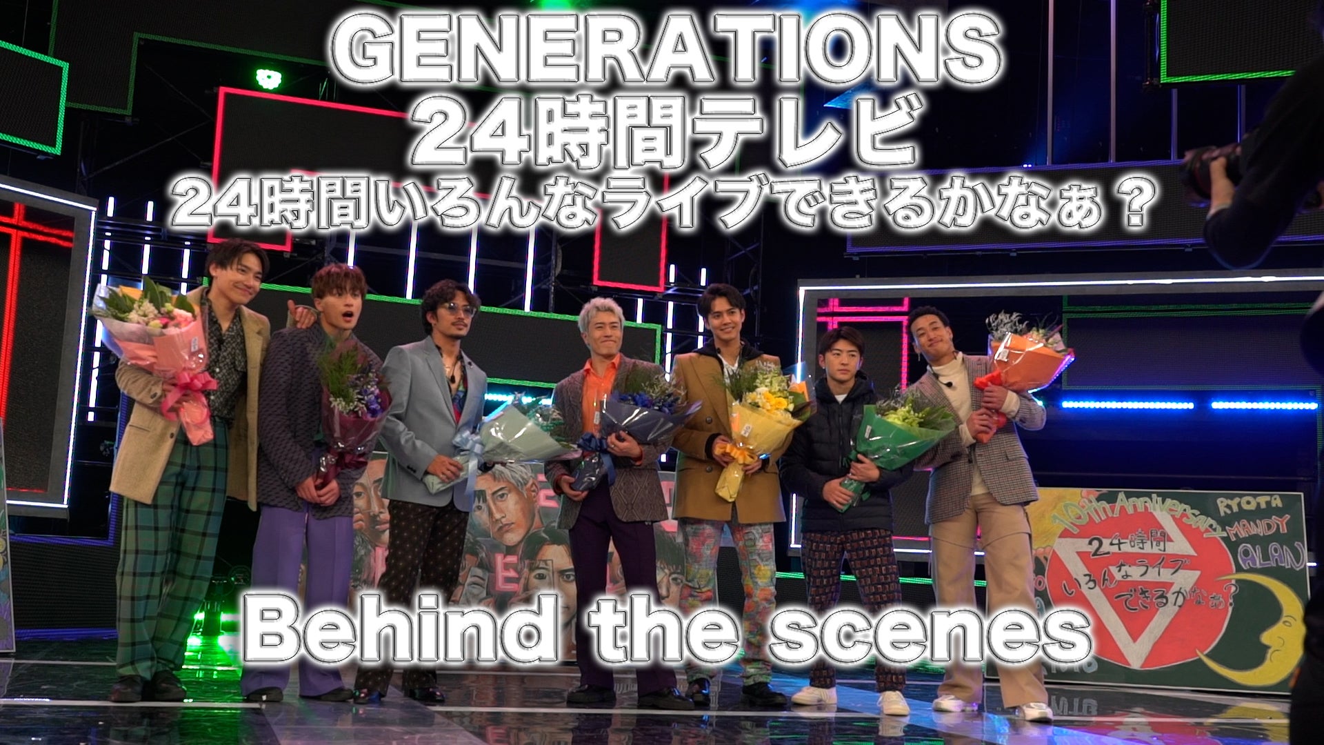GENERATIONS 24時間テレビ〜24時間いろんなライブできるかなぁ？〜Behind the scenes 2023/5/10(水) | CL - LDH所属アーティストの動画・MV視聴サービス