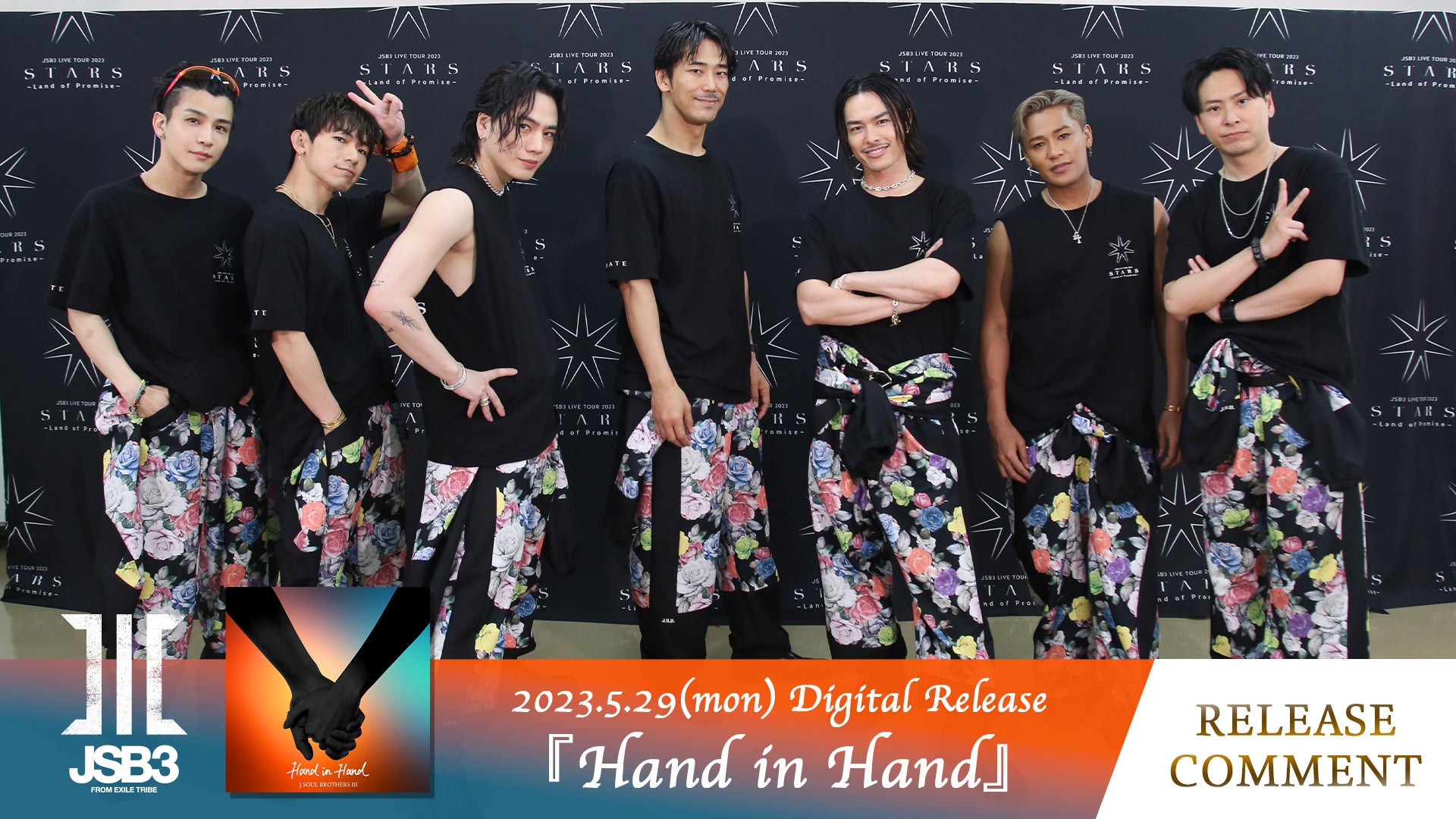 三代目 J SOUL BROTHERSよりメッセージ到着！2023/5/29（月） | CL - LDH所属アーティストの動画・MV視聴サービス