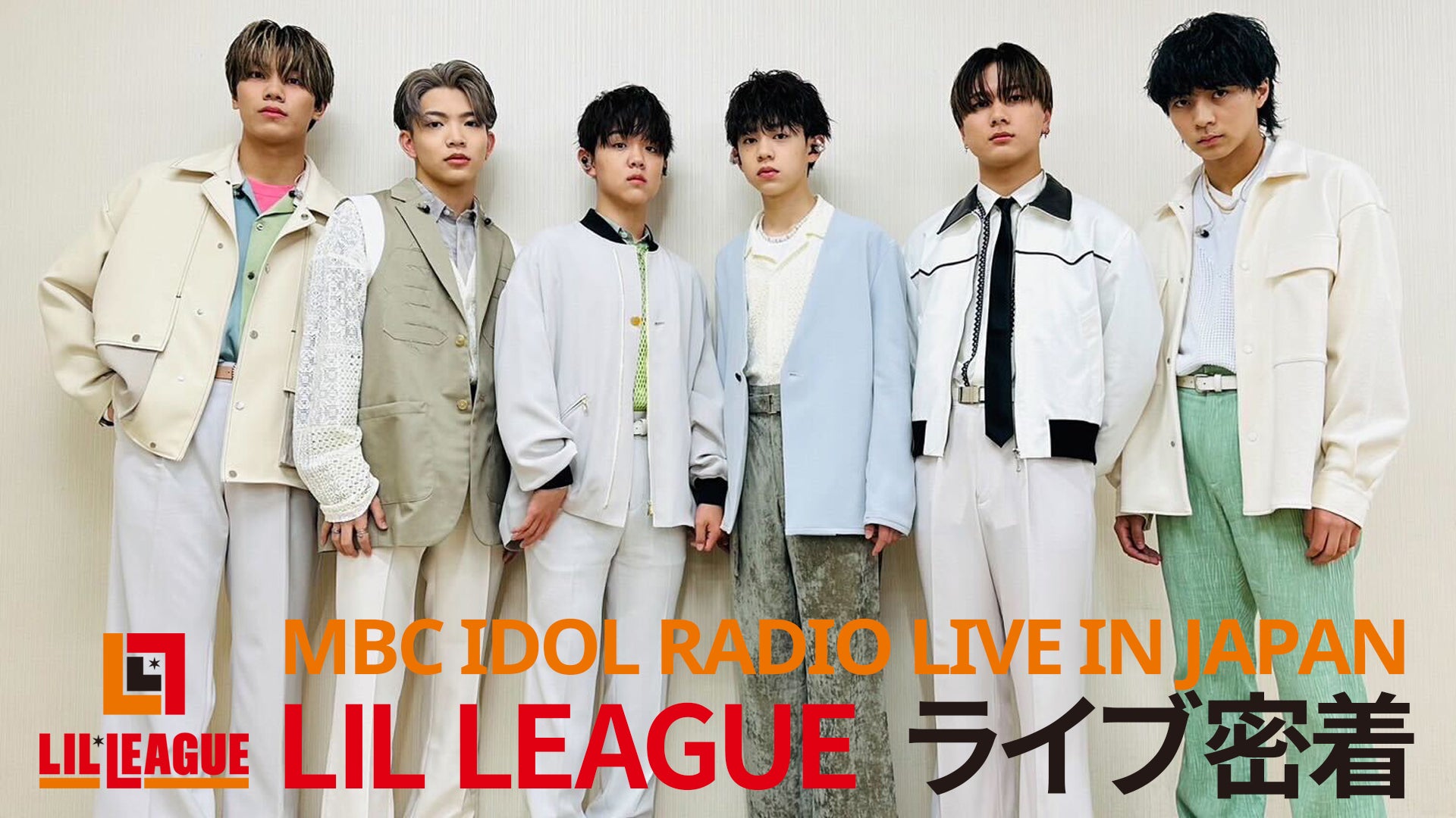 【LIL Life】 LIL LEAGUE 「4.2 MBC IDOL RADIO LIVE IN JAPAN」 Behind The ...