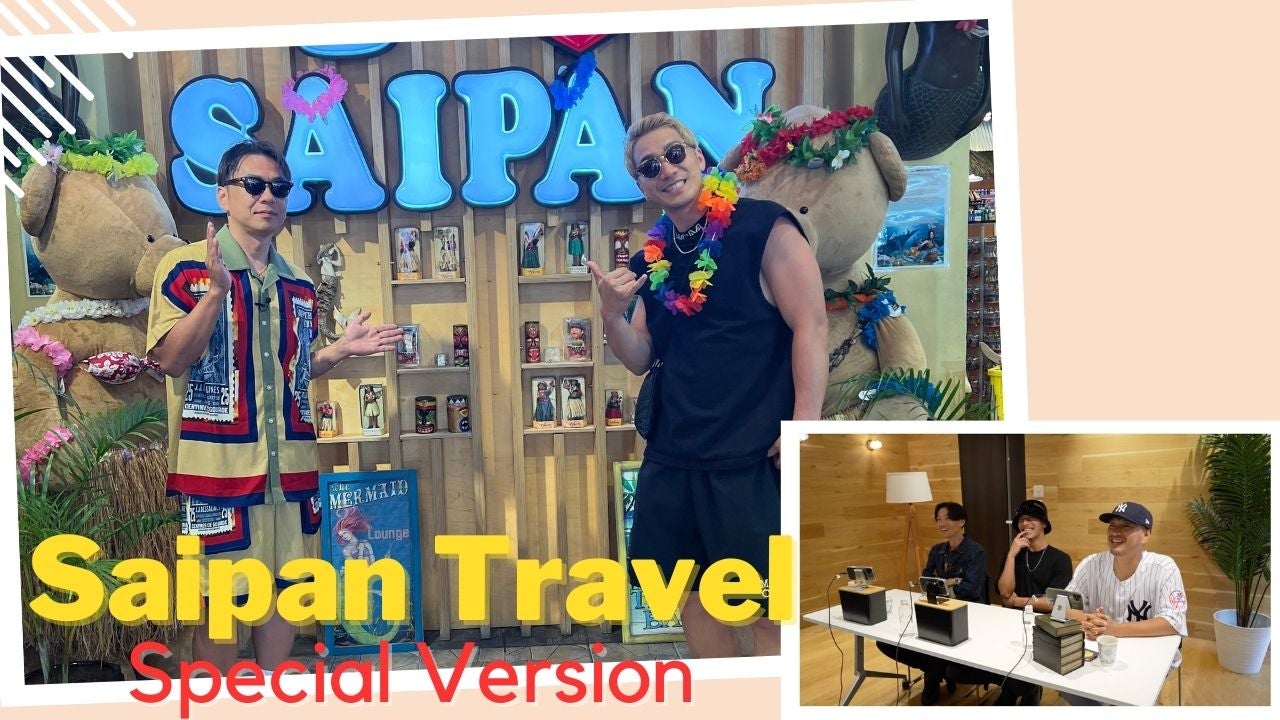 Saipan Travel 〜Special Version〜 2023/7/3（月）DOBERMAN INFINITY | CL - LDH ...