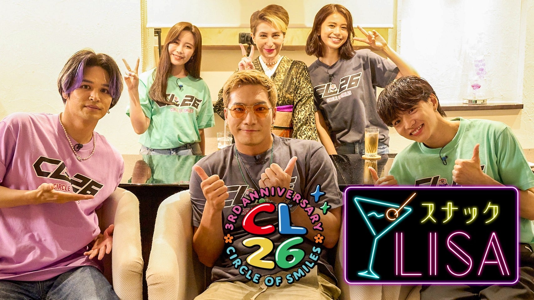 【CL26告知映像】スナックLISA | CL - LDH所属アーティストの動画・MV視聴サービス