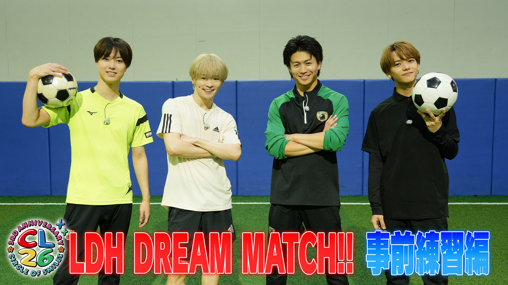 LDH ESPERANZA 〜CL26 LDH DREAM MATCH!!事前練習編〜2023/8/11（金） | CL - LDH所属 ...