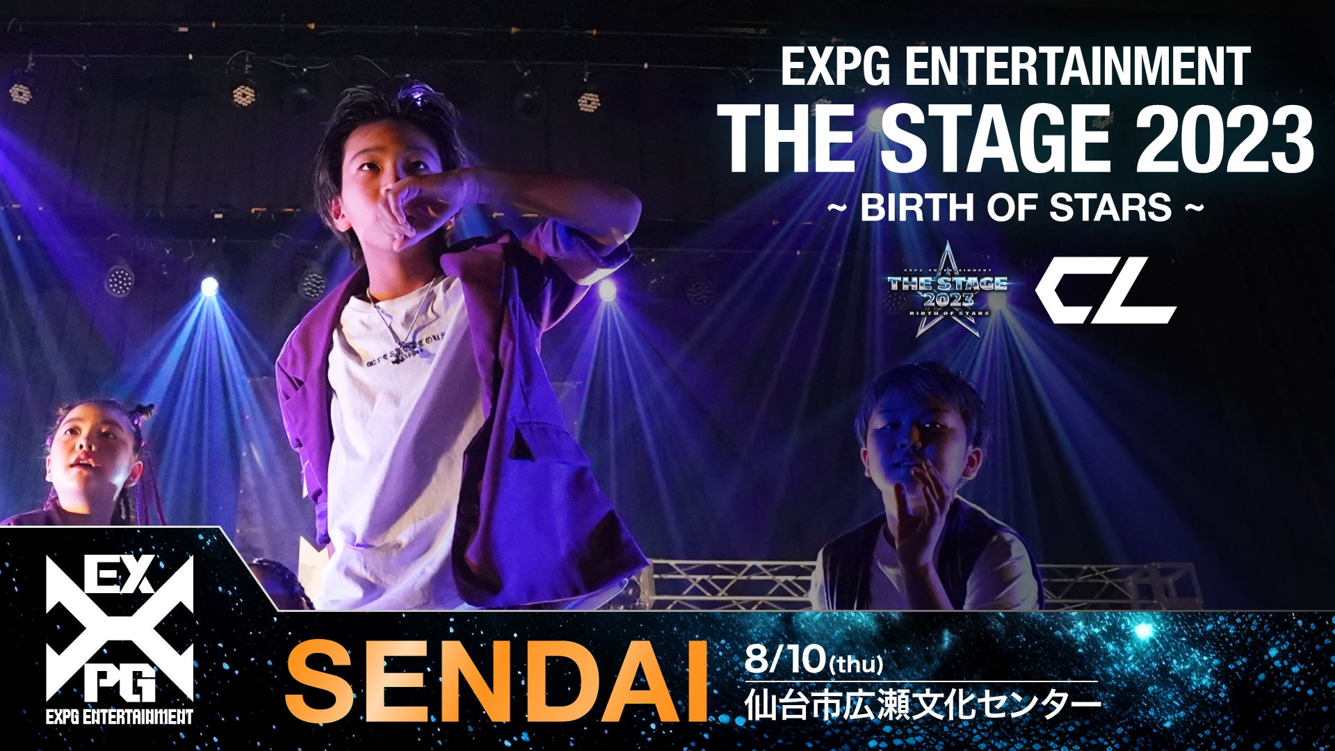 【期間限定配信】EXPG ENTERTAINMENT THE STAGE 2023 ～BIRTH OF STARS～ SENDAI公演（2023年9月8日公開終了） | CL - LDH所属 ...