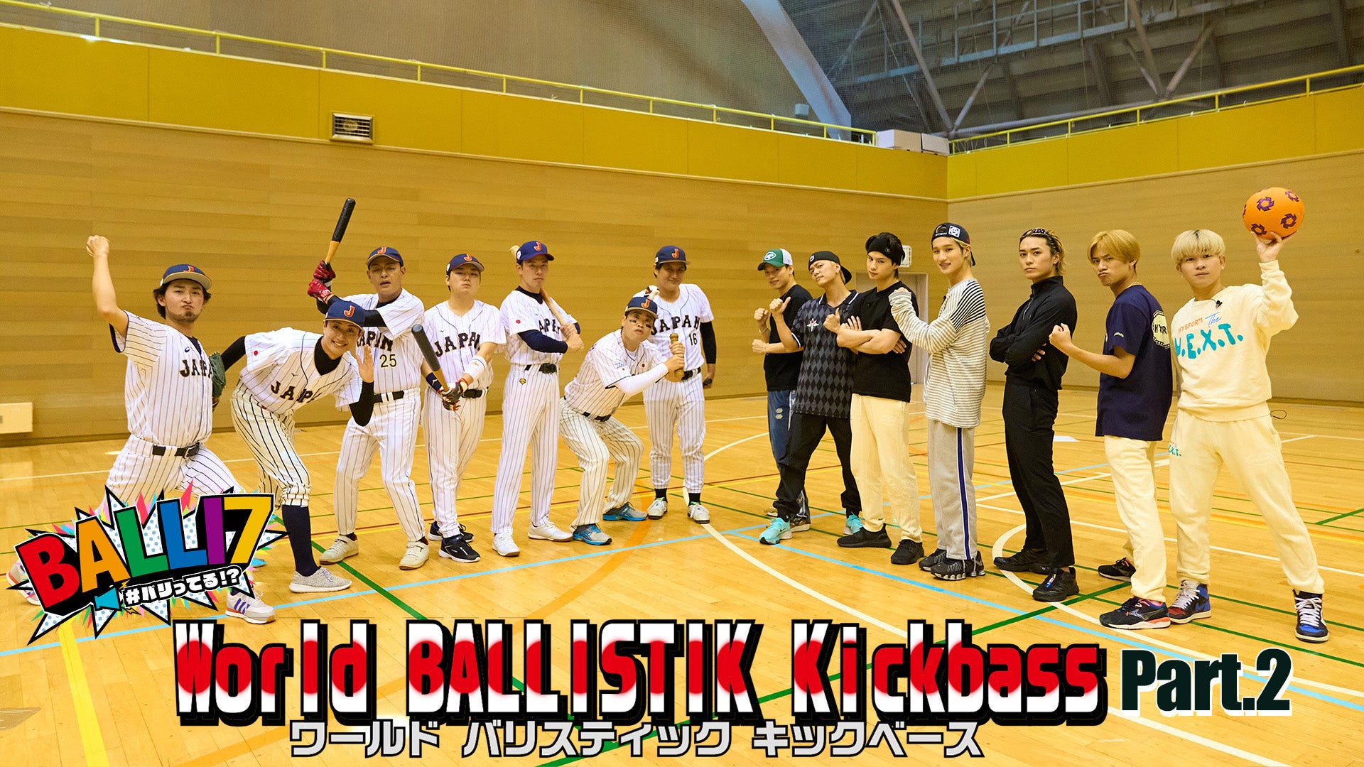 【BALLI7】World BALLISTIK Kickbass Part.2 2023/8/28（月）BALLISTIK BOYZ | CL ...