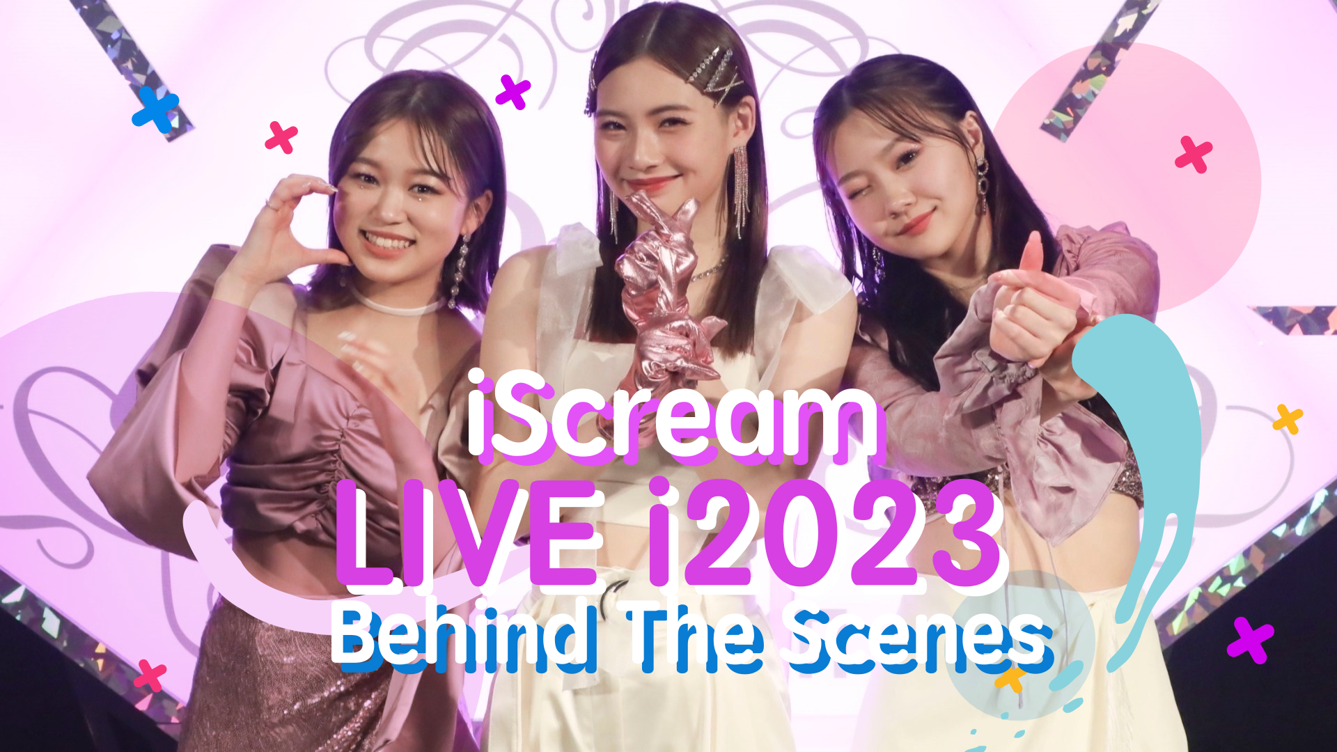 iScream LIVE i2023 Behind The Scenes 2023/10/6(金) | CL - LDH所属アーティストの動画 ...