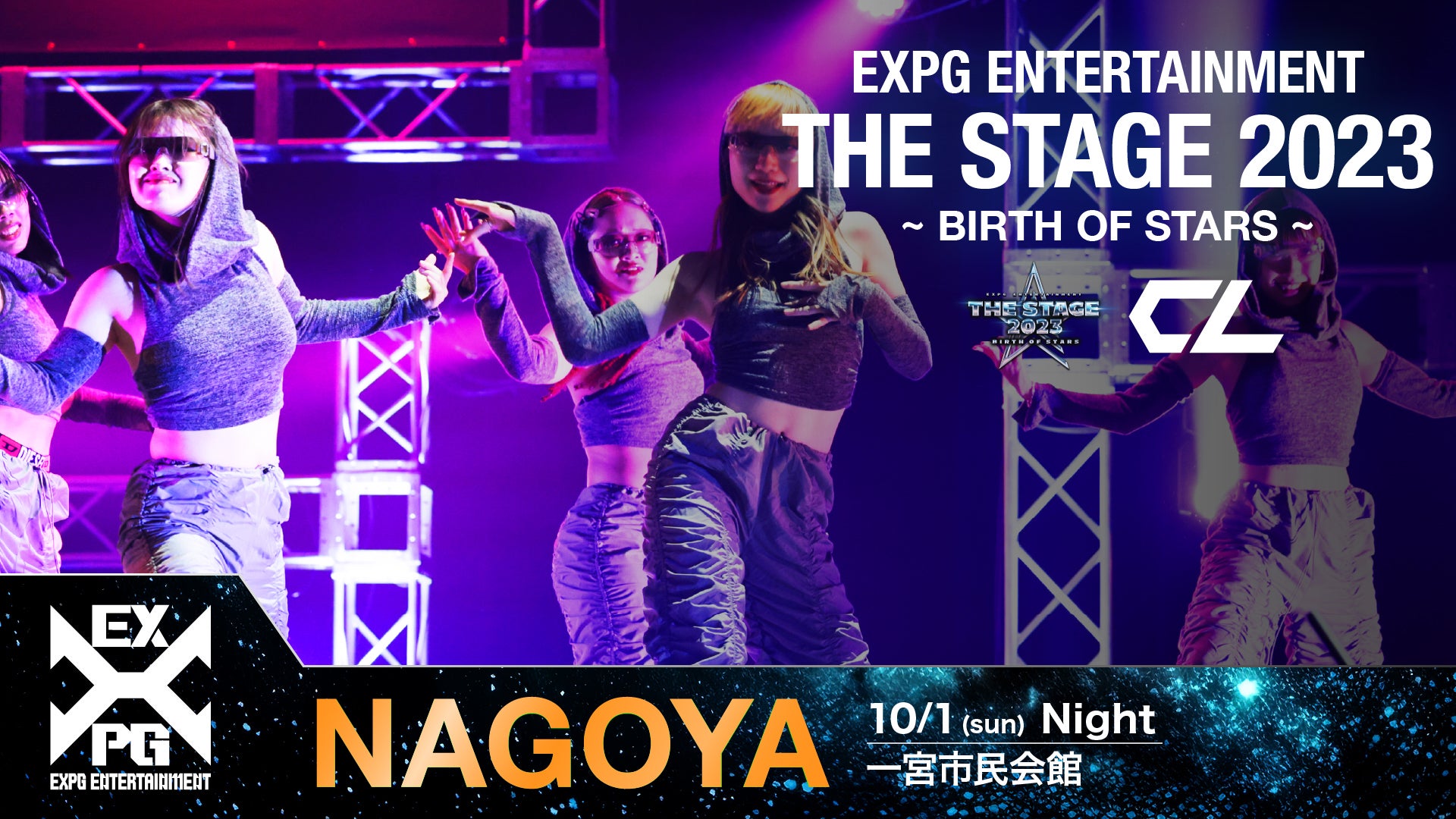 【期間限定配信】EXPG ENTERTAINMENT THE STAGE 2023 ～BIRTH OF STARS～ NAGOYA夜公演（2023年11月4日公開終了） | CL - LDH ...