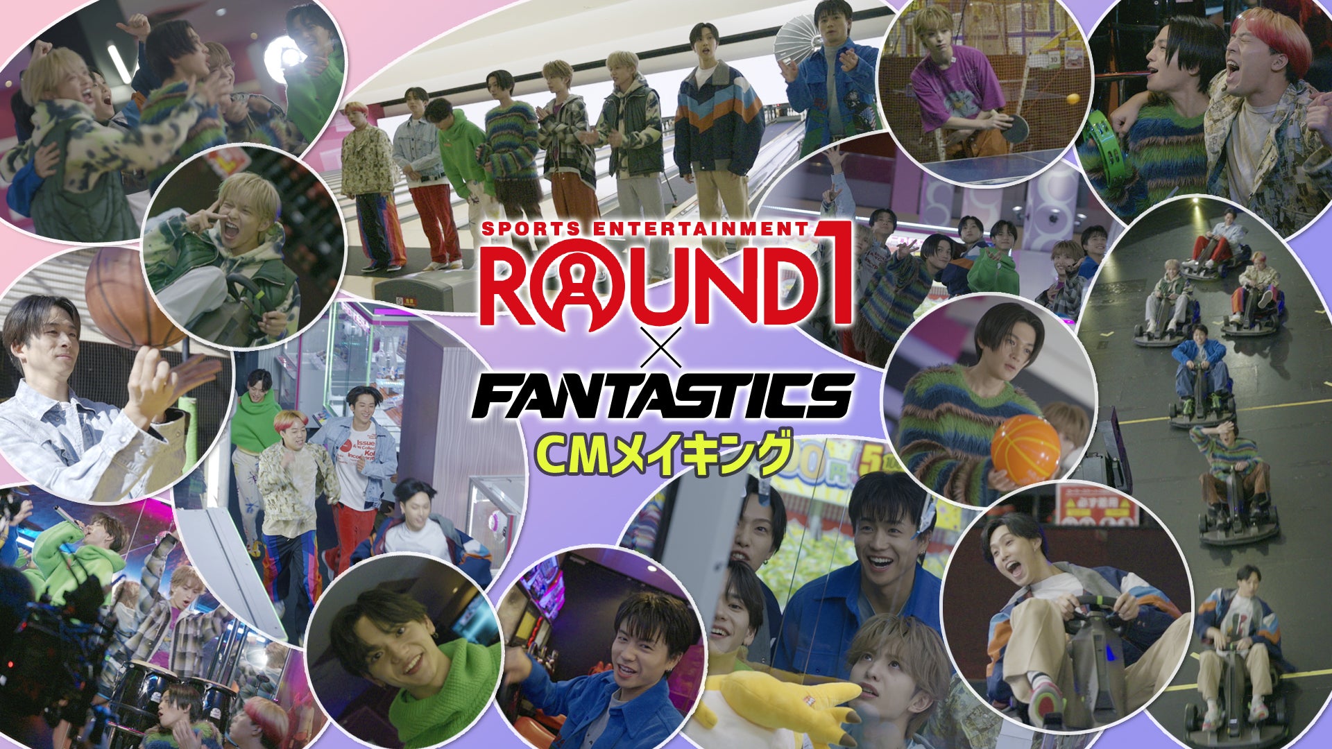 【PR】FANTASTICS × RONND1 CMメイキング 2023/12/22(金)（2023年12月26日公開終了） | CL - LDH所属アーティストの動画・MV視聴サービス