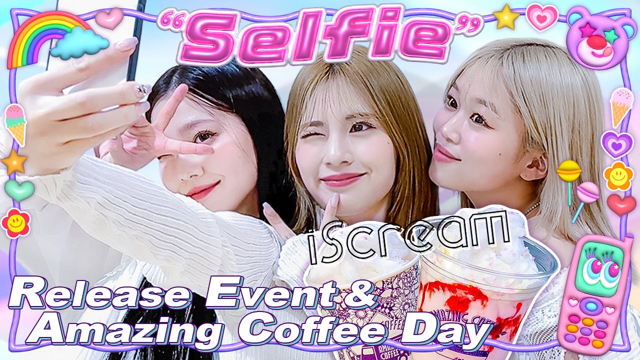 『Selfie』Release Event & Amazing Coffee Day📸🎤🍓2024/2/2(金) iScream | CL - LDH所属アーティストの動画・MV視聴サービス