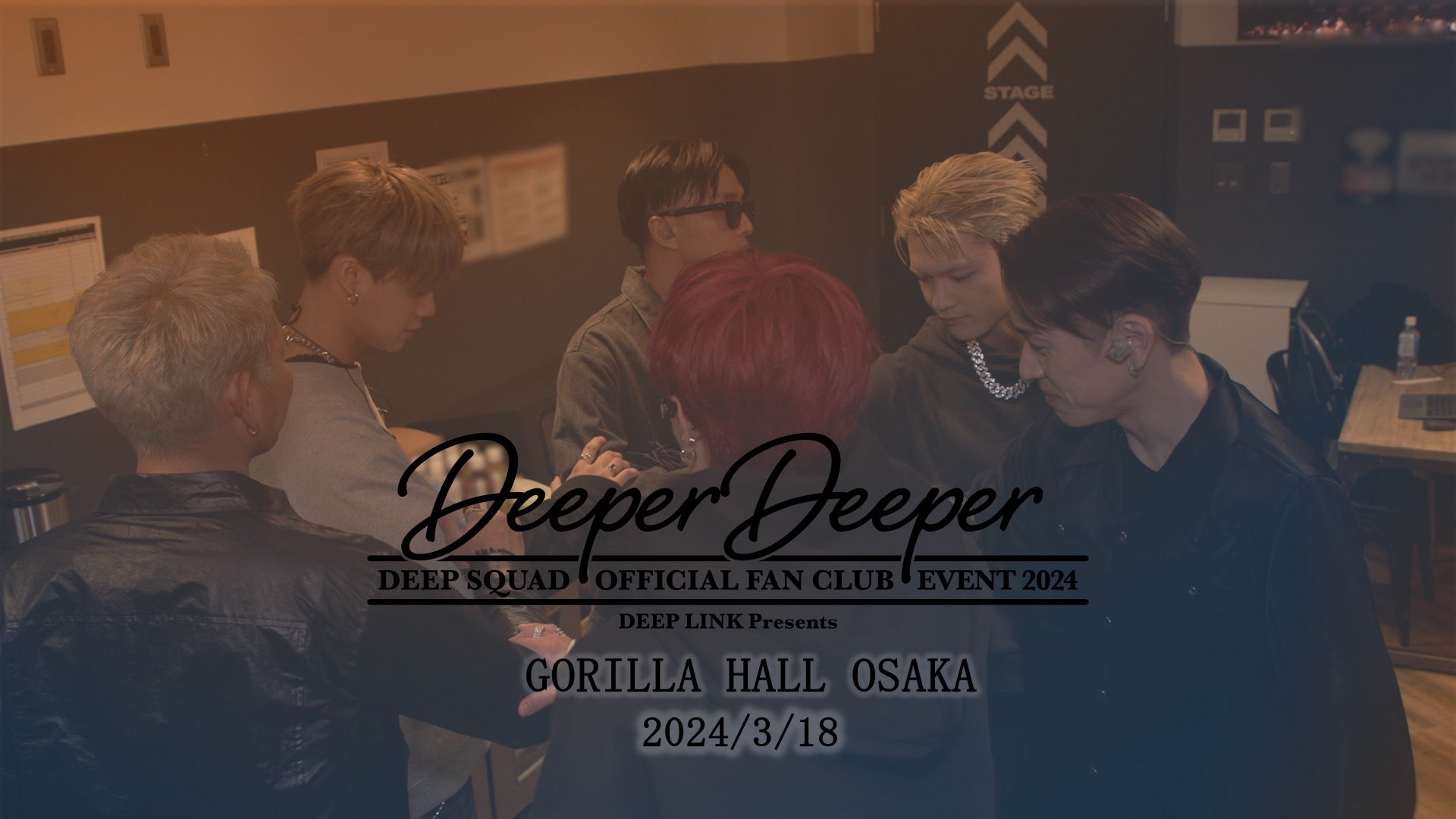 【PR】DEEP SQUAD『DEEP LINK presents DEEP SQUAD OFFICIAL FAN CLUB EVENT 2024 "DEEPER DEEPER"』（2024年 ...