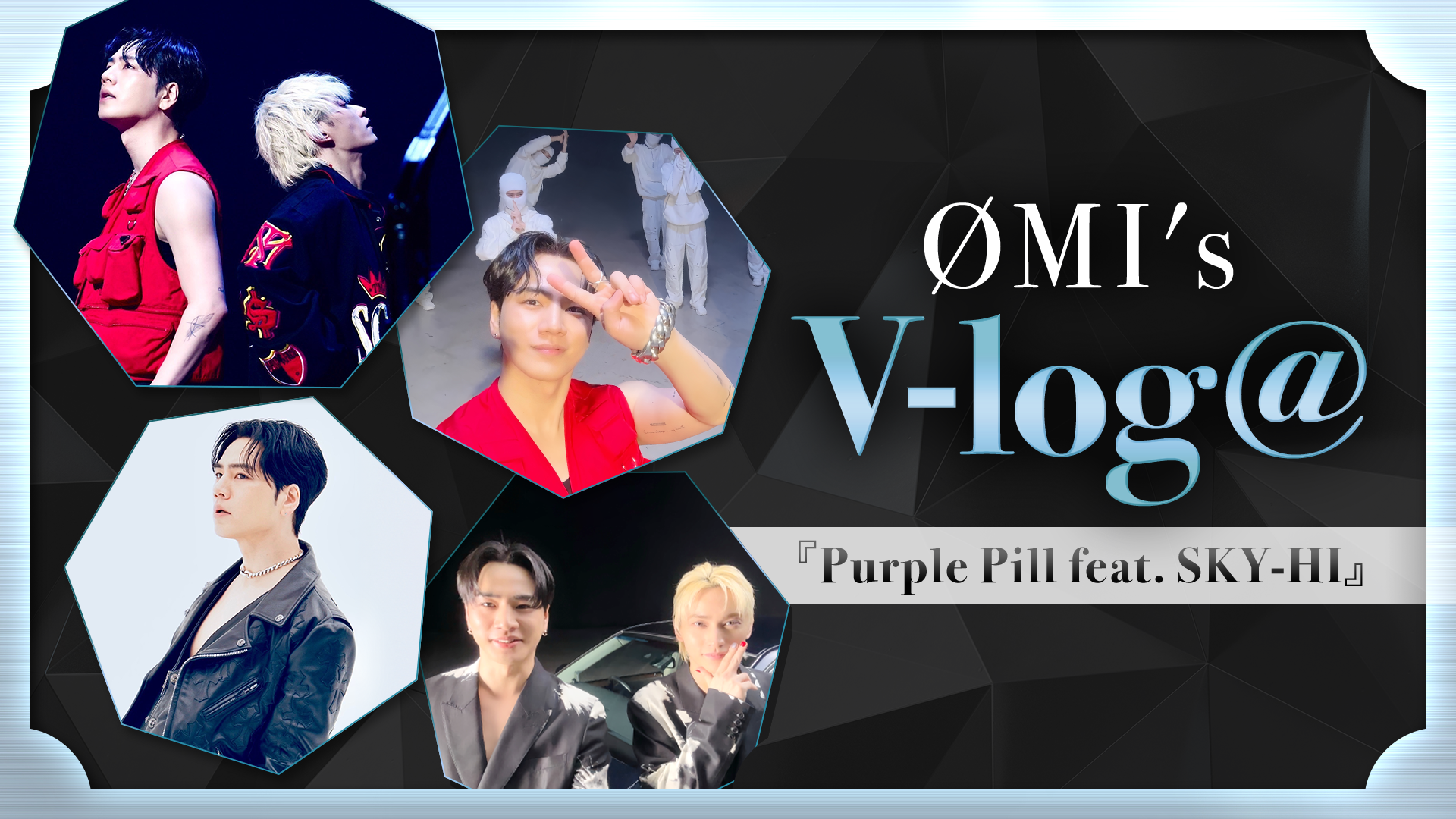 ØMI’s V-log@『Purple Pill feat. SKY-HI』 2024/6/27(木) | CL - LDH所属アーティストの動画・MV視聴サービス