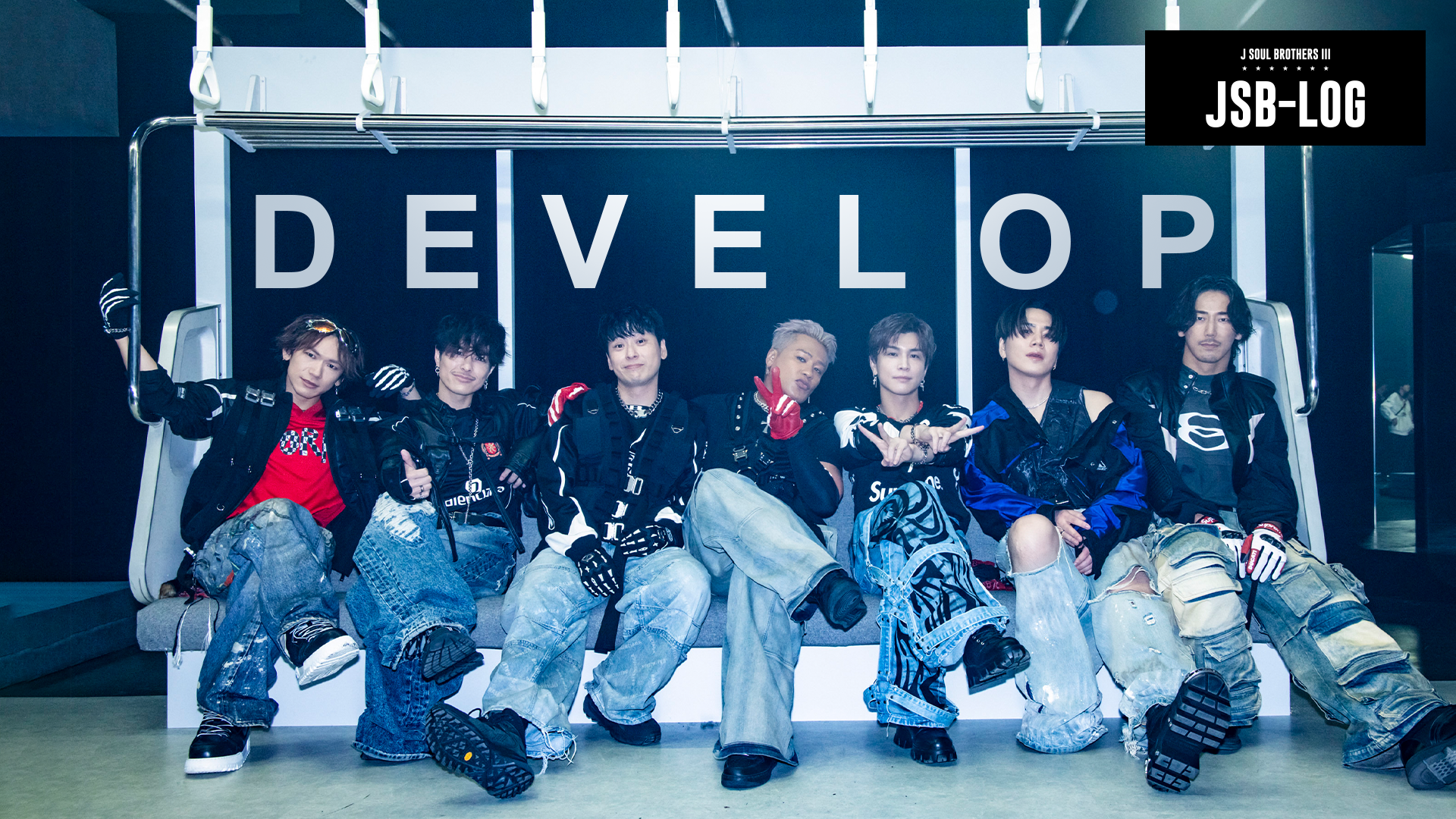 【JSB-LOG】@ 「DEVELOP」MV Shooting | CL - LDH所属アーティストの動画・MV視聴サービス