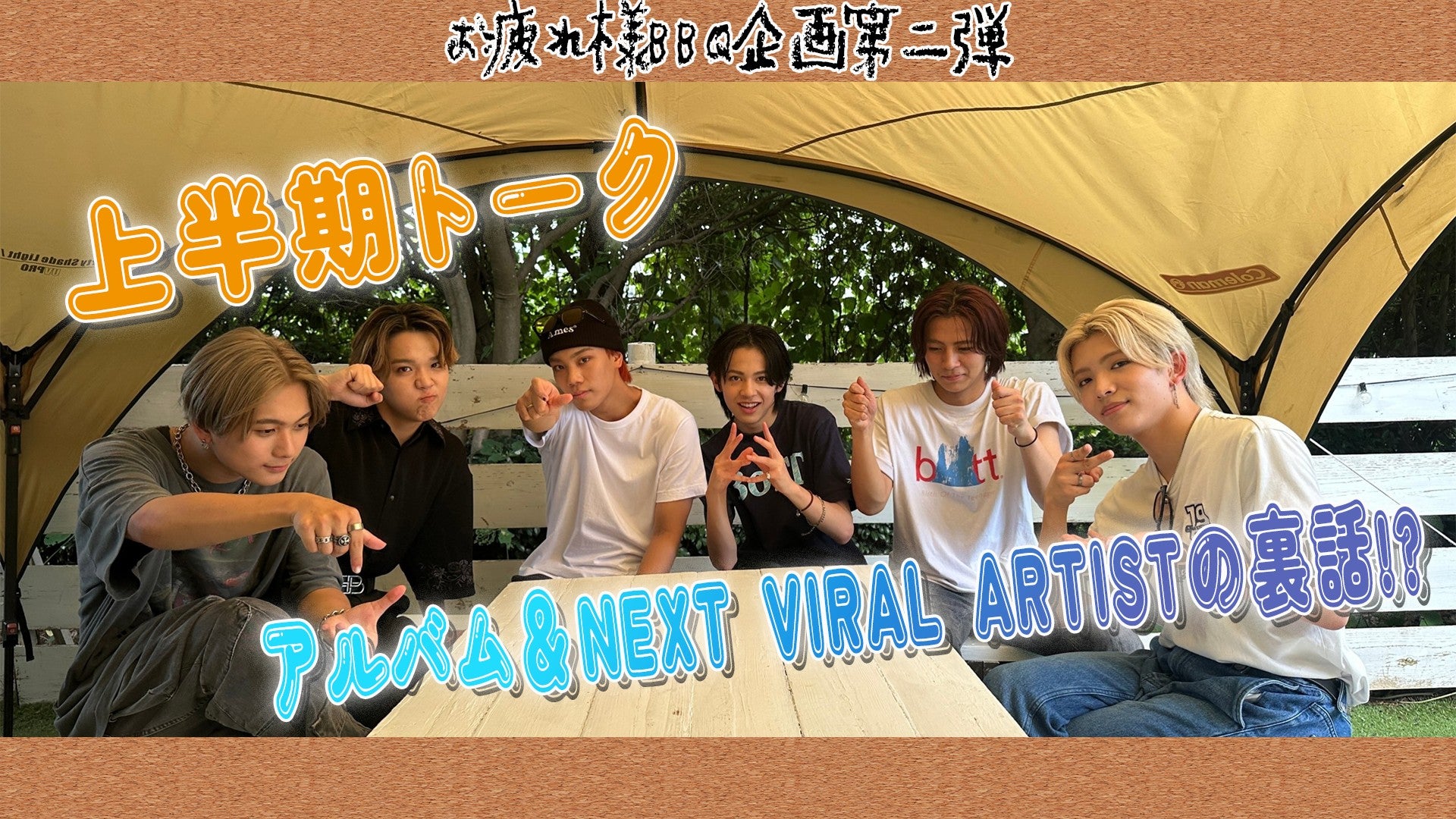 【LIL Life】 上半期振り返りBBQ #2 | CL - LDH所属アーティストの動画・MV視聴サービス