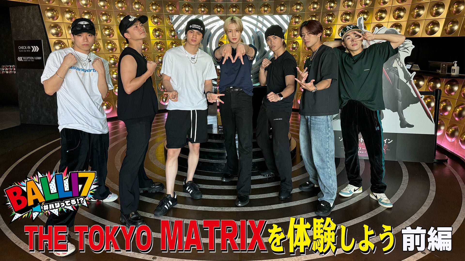 【BALLI7】THE TOKYO MATRIXを体験しよう〜前編〜 2024/11/28（木） | CL - LDH所属アーティストの動画・MV視聴サービス