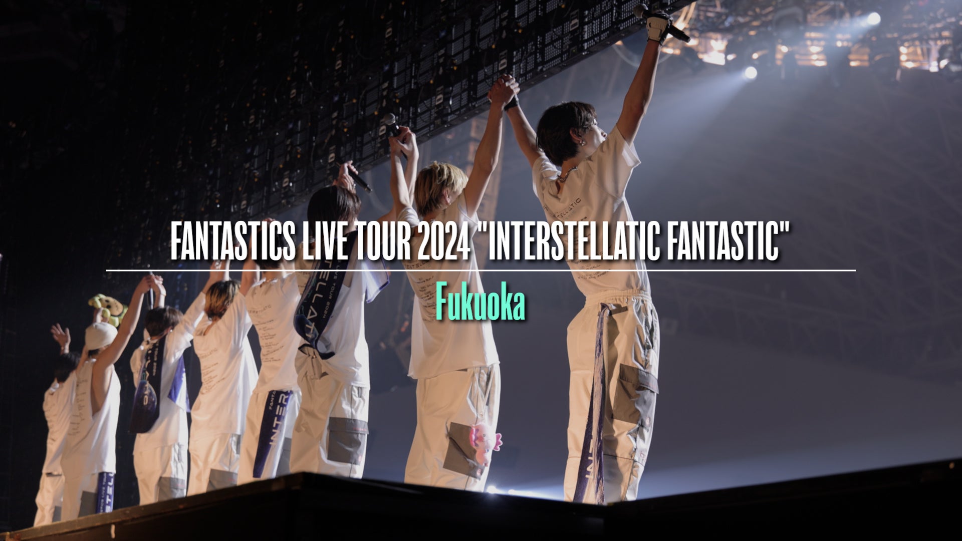 「FANTASTICS LIVE TOUR 2024 "INTERSTELLATIC FANTASTIC"」 TOUR REPORT 〜福岡編〜 2025/1/25(土) | CL - LDH ...