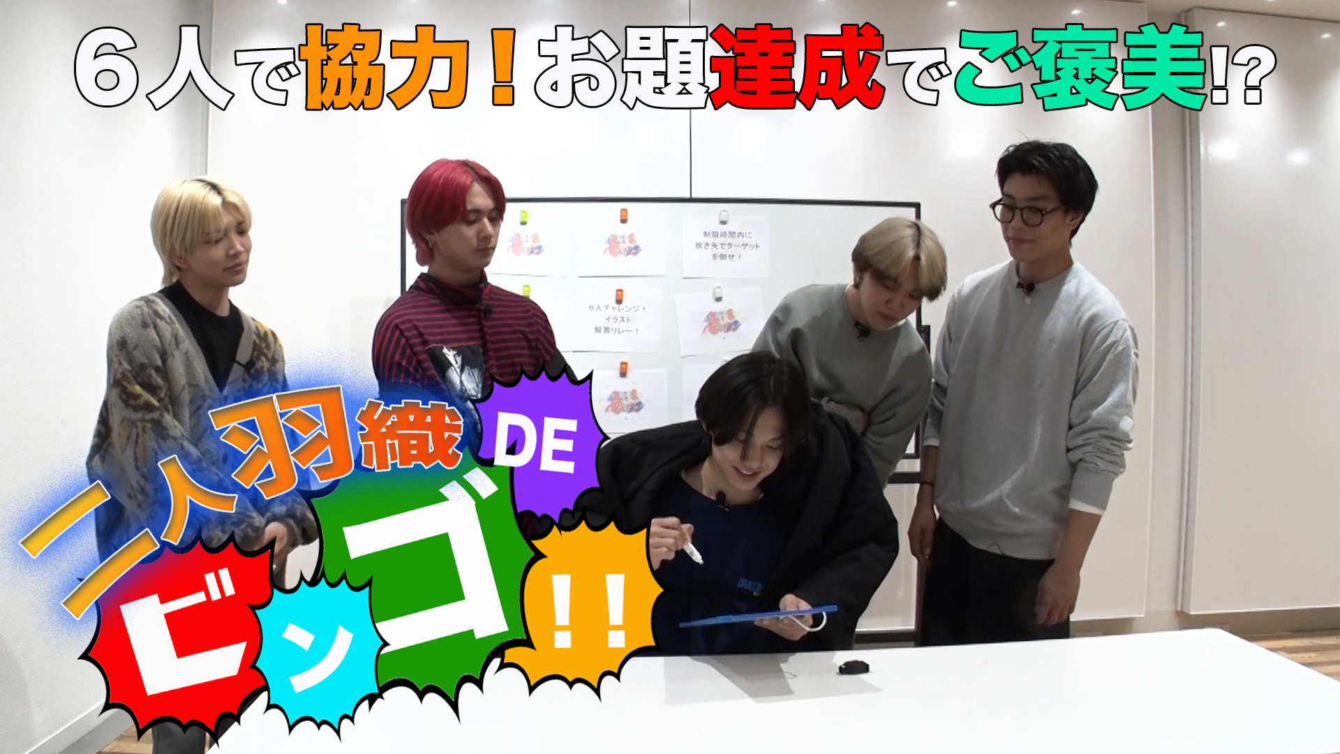 【LIL Life】二人羽織ビンゴ vol.1 2025/3/25（火）LIL LEAGUE | CL - LDH所属アーティストの動画・MV ...