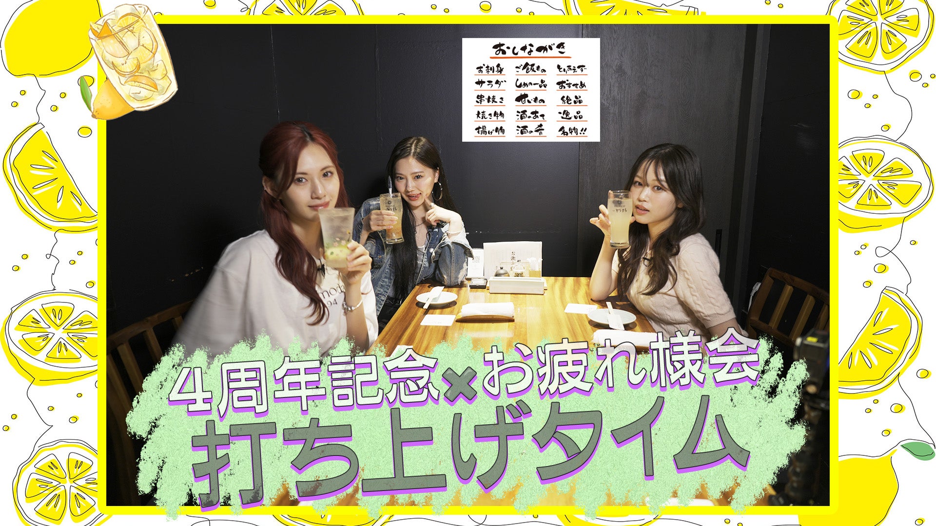 iScream 4th Anniversary 企画 〜後編〜 2025/9/5(金) | CL - LDH所属アーティストの動画・MV視聴サービス