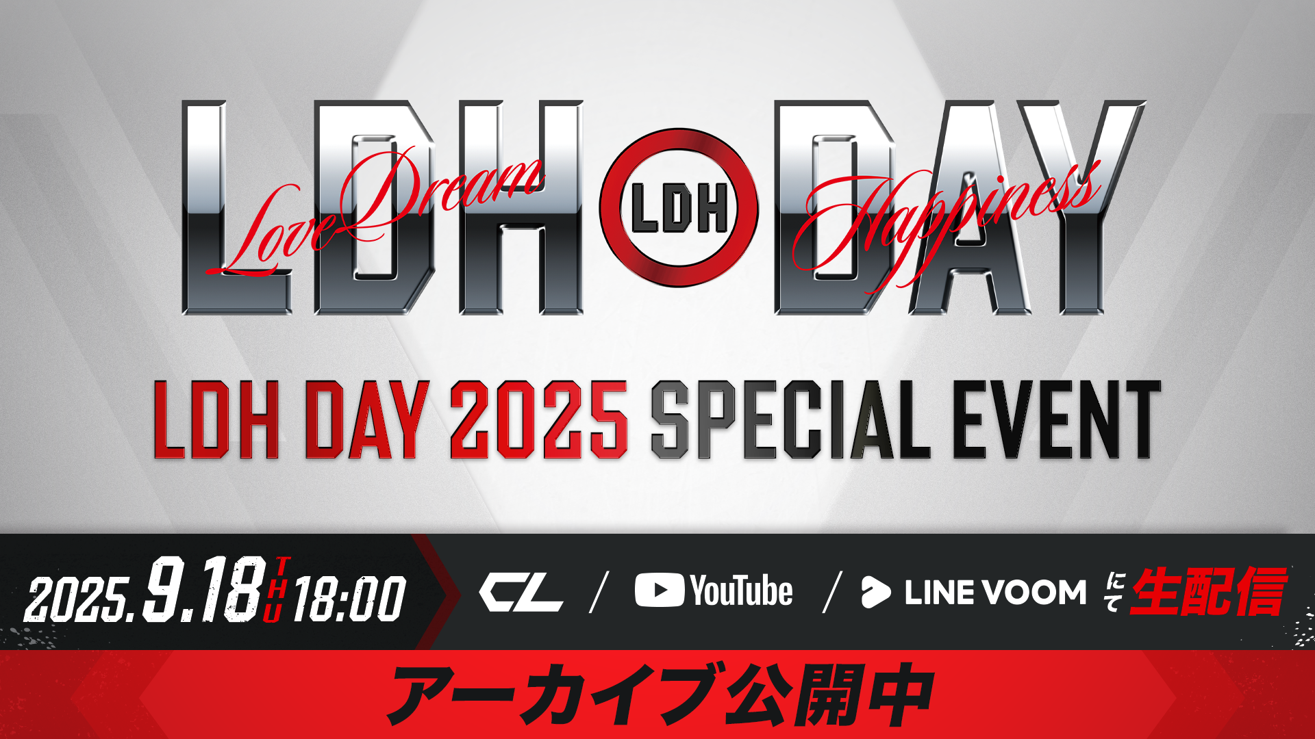 (アーカイブ)『LDH DAY 2025 SPECIAL EVENT』生配信 | CL - LDH所属アーティストの動画・MV視聴サービス