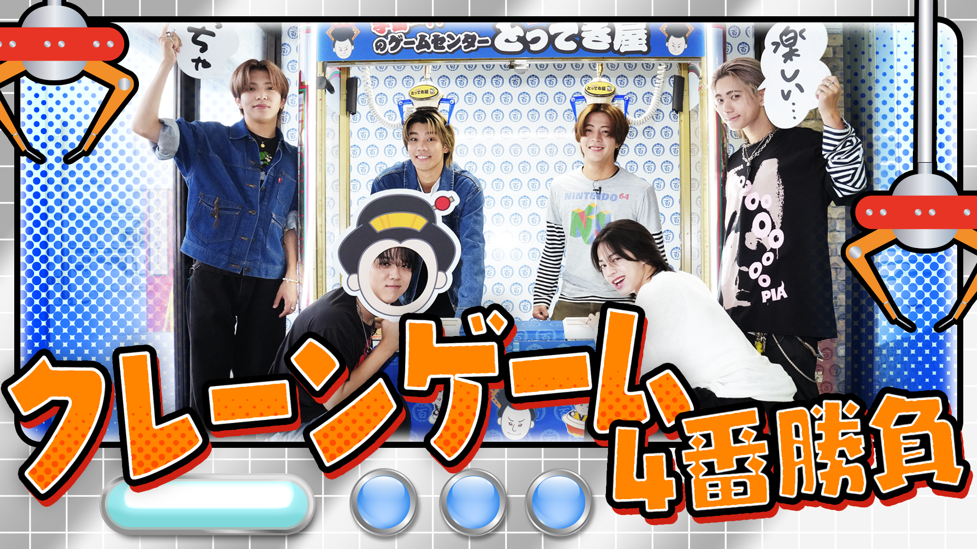 【LIL Life】クレーンゲーム4番勝負！ 2025/11/30（日）LIL LEAGUE | CL - LDH所属アーティストの動画・MV ...